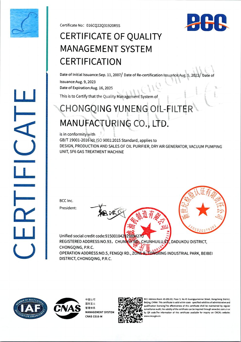 China Leading Oil Purifier Manufacturer - YUNENG